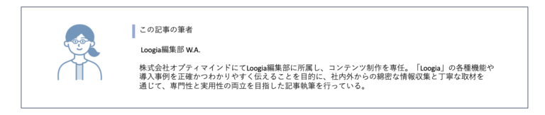 Loogia｜物流戦略策定から実行まで伴走するパートナー