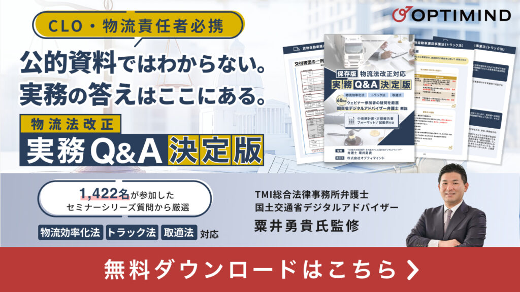 物流業界におけるカーボンニュートラルの課題とは？企業の取り組み事例も紹介 - Loogia｜物流戦略策定から実行まで伴走するパートナー
